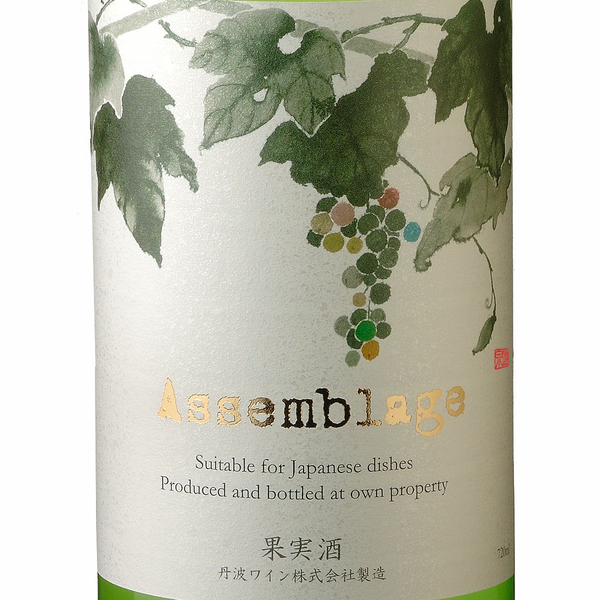 アッサンブラージュ Assemblage（白） 720ml | 京都丹波ワイン公式オンラインショップ